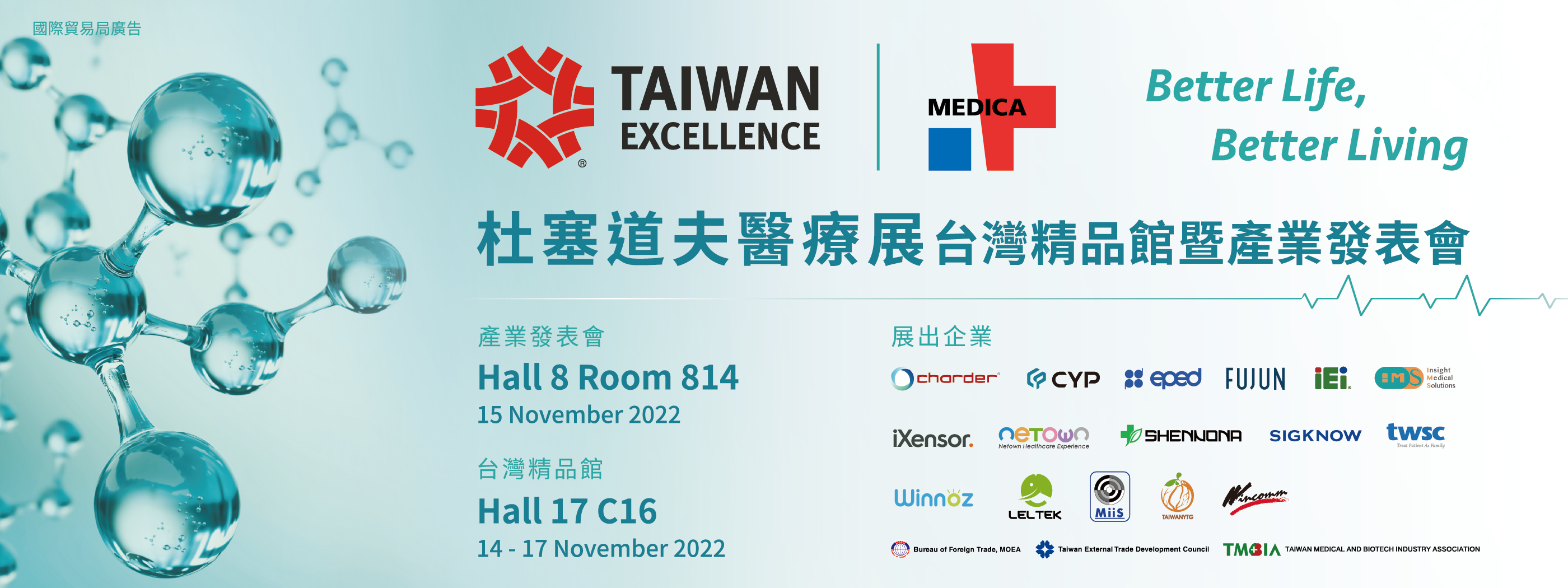 台灣精品 Taiwan Excellence - Official